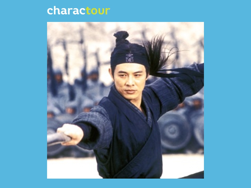 Nameless from Hero | CharacTour