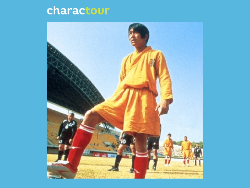 Mighty Steel Leg Sing from Shaolin Soccer | CharacTour